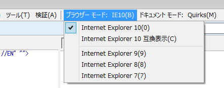 IE拡張CSSのfilterを使ったページをIE10で見る方法: QPONブログ